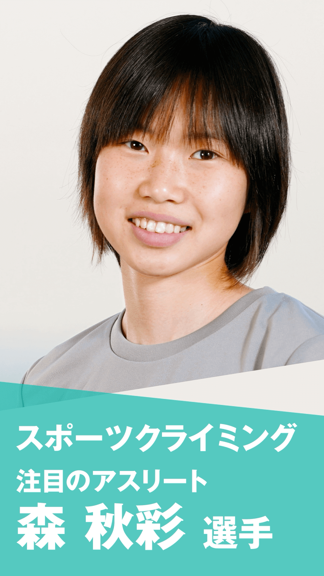 Enriching＋ | Sumitomo Corporation