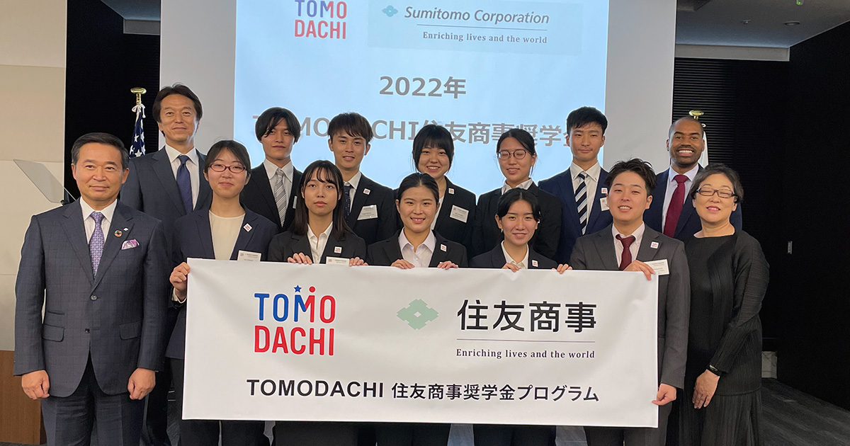 Nurturing Next Generation Leaders Connecting Japan and the United ...